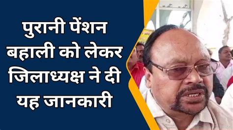 महराजगंज पुरानी पेंशन बहाली की मांग डीएम कार्यालय पर एक दिवसीय धरना