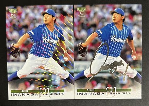 ※2023 Bbm 2nd 横浜 今永昇太 銀箔 サイン カード キラ メルカリ