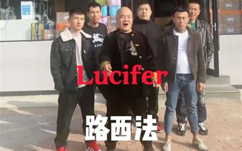 我要上了猪霸天 三千岁小魔仙 默认收藏夹 哔哩哔哩视频