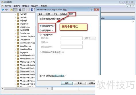 excel提示不能使用对象链接和嵌入的解决方法 软件技巧 zol软件下载