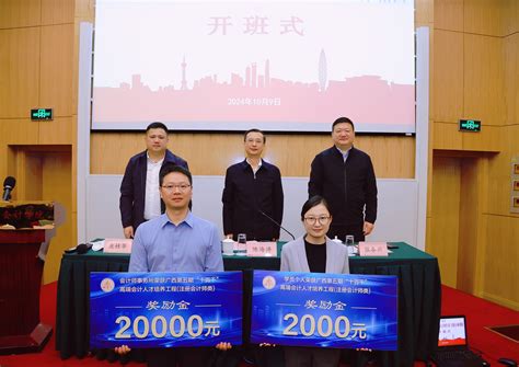 广西举办“十百千”高端会计人才培养工程（注册会计师6期班）开班式 广西注册会计师协会