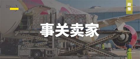 明年起！lazada、shopee多站点政策调整 知乎