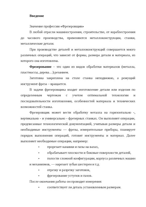 Технологический процесс изготовления детали Сухарь курсовая 2010 по