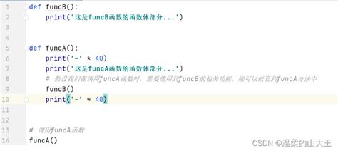 【博学谷学习记录】超强总结，用心分享人工智能第六课python中函数和拆包python中的拆包什么意思 Csdn博客