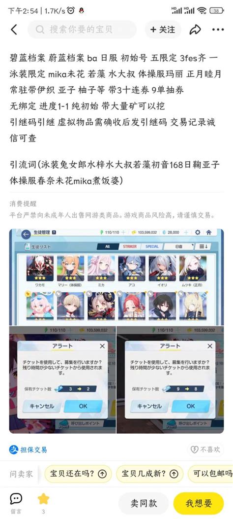 日服 初始号求助 Nga玩家社区