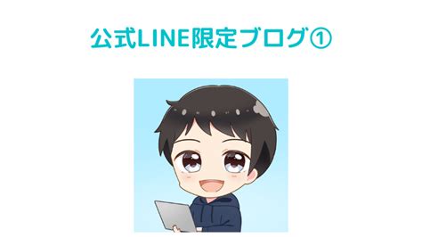 保護中 公式LINE限定ブログ1 hju 6285