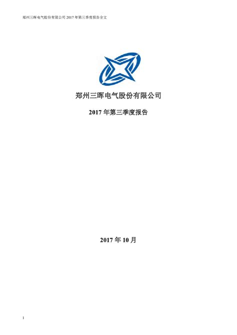 点击免费查看完整报告