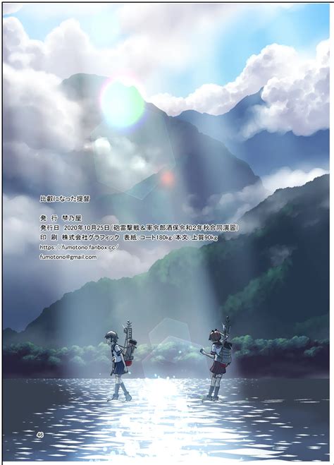 【艦隊これくしょん 艦これ 】比叡になった提督 同人誌 エロ漫画 Momonga（モモンガッ）