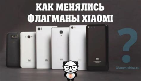 Линейка ксиоми – Мобильные телефоны Xiaomi - каталог цен, где купить в ...
