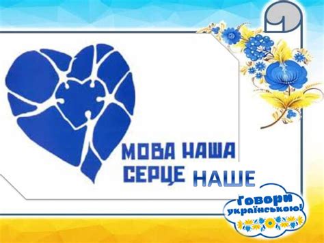 Презентація 27 жовтня День української писемності та мови