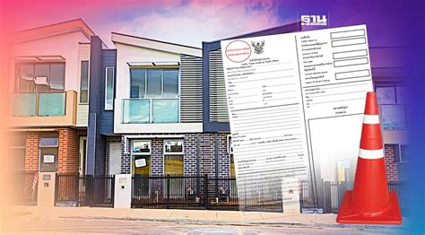 ใบสั่งจราจร ส่งไปรษณีย์ถึงบ้าน แนะวิธีเช็ก ของจริง ของปลอม