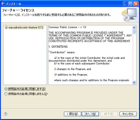 Eclipseでruby On Rails開発環境を作る Radrails Ruby On Railsruby ぺんたん Info
