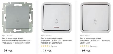 Проходной выключатель купить в Леруа Мерлен, выключатели в каталоге, цены