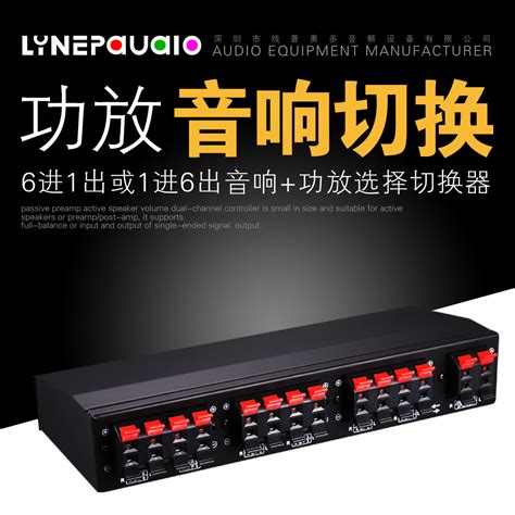 6 In 1 Out Passive Power Amplifier Speaker Switcher Speaker Switch Splitter Comparison Sound
