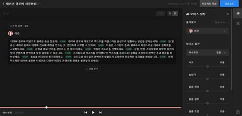 네이버 클로바 더빙 사용법 텍스트를 음성으로 변환 네이버 블로그 네이버 클로바 더빙 사용법 텍스트를 음성으로 변환 네이버 블로그
