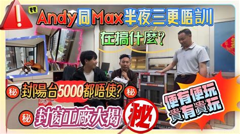 Andy Max