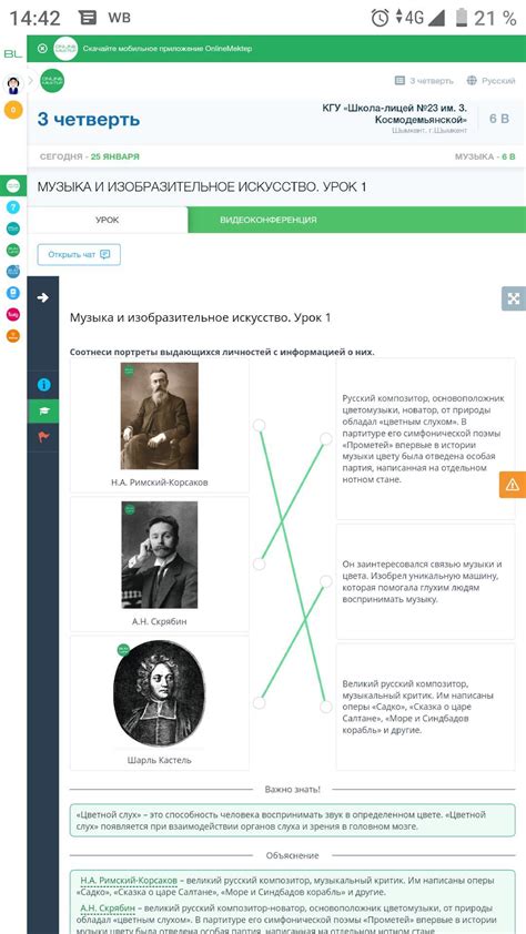 Музыка и изобразительное искусство Урок 1 Школьные Знания Com