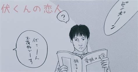 Jin Roh 伏と辺見。伏くんの恋人 桜 ひらりんのマンガ 伏一貴 辺見敦 腐向け Pixiv