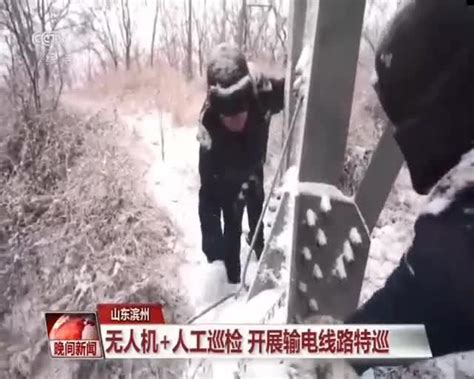 中央电视台：无人机人工巡检 开展输电线路特巡 知乎