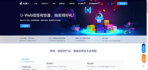 六个免费网站统计平台工具对比推荐 你的网站统计用哪个 鸿蒙开发者社区 51cto Com