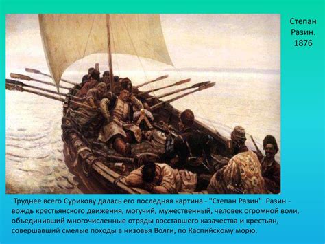 Василий Суриков Живопись презентация онлайн