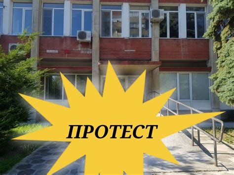 РЗИ Силистра на протест Кворум Силистра