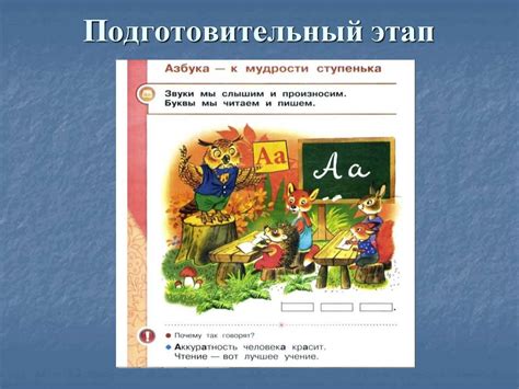 Технологии начального языкового образования - презентация онлайн