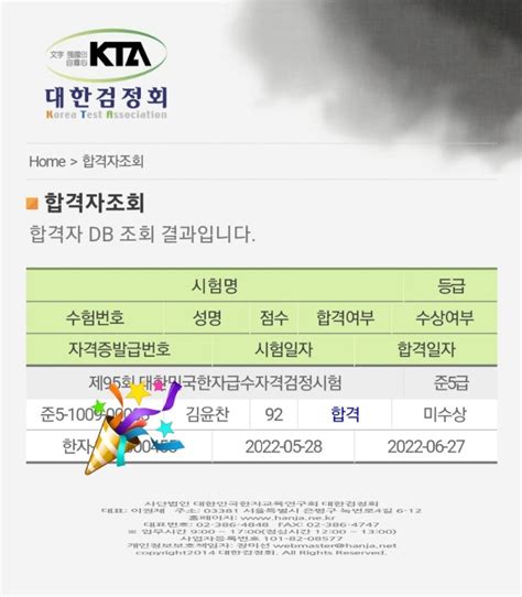 대한검정회 95회 준5급 한자급수 자격시험을 봤어요 선정한자 기출문제 답안지양식 네이버 블로그