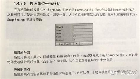 最新图书Unity D完全自学教程上线啦 知乎