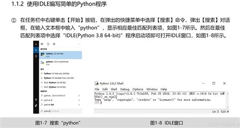 Python 第一章开发环境构建与数据python 开发 Csdn博客