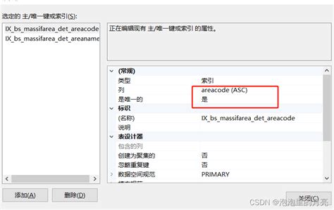 低代码平台 数据库字段值不重复低代码的数据库 Csdn博客