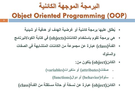 programming 2 برمجة 2 المحاضرة 7 lecture ppt download