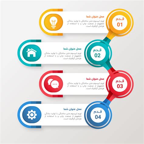 پرو تمپلیت فایل لایه باز نمودار اینفوگرافیک همراه با پوشه فونت