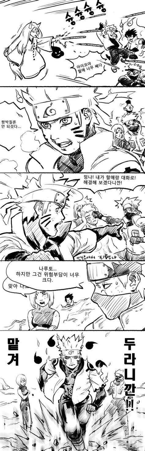 포텐 간 블리치에 이은 나루토 밈 근황 포텐 터짐 최신순 에펨코리아