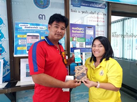 แอดไลน์ Pwa Line Official บริการครบ จบ ในที่เดียว การประปาส่วนภูมิภาค Provincial