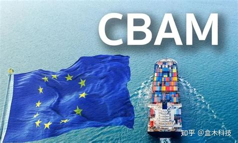 【cbam政策解读】欧盟cbam重大扩围，2028年起覆盖下游产品 知乎