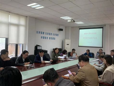 国际法学院举行2022年度领导干部述职测评会议