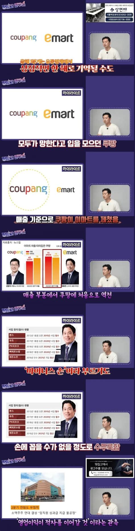 곧망한다던 쿠팡이 이마트 이겼다 포텐 터짐 최신순 에펨코리아