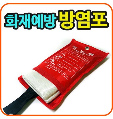 방염포 화재예방 안전용품 캠핑방염포 난로 화로대 티몬