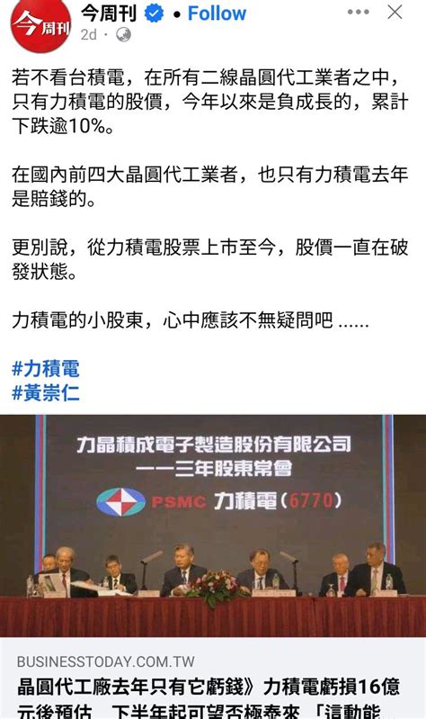 4953 緯軟 別說力積電 緯軟連創8年新高的營收獲利 不也是跌不停嗎！｜股市爆料同學會