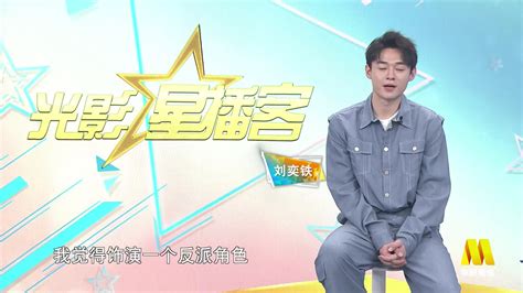 视频刘奕铁首次挑战银幕反派 将坏演到极致微博周仁意义