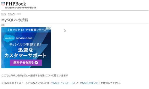 初心者向けPHPでMySQLの使い方を学ぶサイト 選 WEBCAMP MEDIA