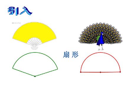 扇形示意图 扇形水系示意图 大山谷图库