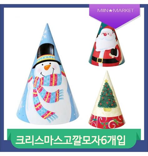 크리스마스파티 용품 고깔모자 6개입 눈사람 산타 트리 어린이집 유치원 티몬