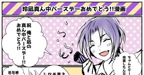 腐ルーロック 玲凪らくがき 🐈‍⬛のマンガ 玲凪 れおなぎ 腐ルーロック100users入り Pixiv