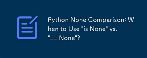 Python None 比較：何時使用「is None」與「 None」？ Python教學 Php中文網