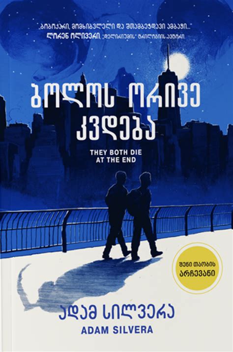 Popmart ანტონიო და დავითი მგ ყდა