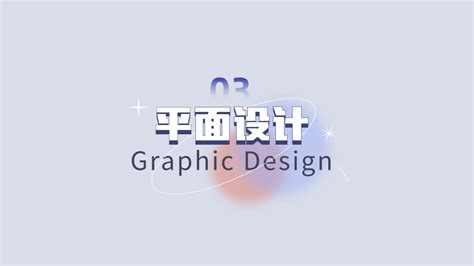 陈奕霈 作品集 粤嵌教育
