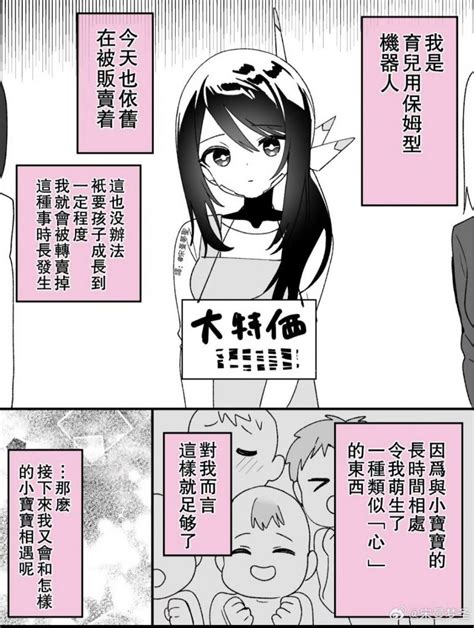 育儿型保姆机器人 Nga玩家社区