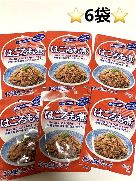 はごろも⭐️まぐろ味付け⭐️フレーク⭐️はごろも煮⭐️50g×6袋 メルカリ